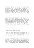 Li Na Chen의 우울증 사례에 대한 심층 분석과 간호 실천의 새로운 접근법 - 사회과학