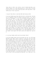 Li Na Chen의 우울증 사례에 대한 심층 분석과 간호 실천의 새로운 접근법 - 사회과학