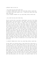 LG생명과학 기획팀 자기소개서 (10) - 자기소개서