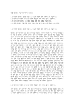 안랩 네트워크 기술지원 자기소개서 (1) - 자기소개서