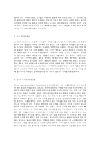 Lt MCA Infarction의 임상적 이해와 간호적 접근 뇌졸중 케이스 스터디를 통한 심층 분석 - 사회과학