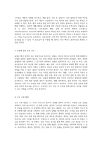 Lt Tibia Fracture 사례 연구를 통한 효과적인 간호 진단 및 과정의 중요성 분석 - 사회과학