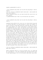서울대학교 농업생명과학대학 자기소개서 (1) - 자기소개서