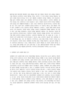 MBTI를 통한 대인관계 개선을 위한 필수 요소는 무엇인가 - 사회과학