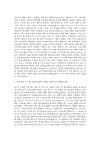 한화 기획팀 자기소개서 - 자기소개서