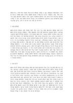 MEH-PPV의 제어된 산화 과정을 통한 색상 조정 가능 발광 폴리머의 개발 - 사회과학