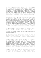 한국남부발전 기계직 자기소개서 (3) - 자기소개서