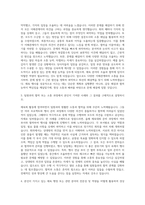 경상북도체육회 사무7급 자기소개서 - 자기소개서