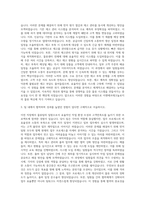 이엔에프테크놀로지 물류 자기소개서 - 자기소개서