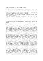 LG생활건강 코카콜라음료 음료 브랜드마케팅(BM) 자기소개서 - 자기소개서