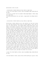 한화 에스테이트 기획직 자기소개서 - 자기소개서