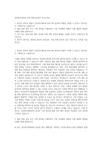 경상북도체육회 홍보기획(7급상당) 자기소개서 - 자기소개서