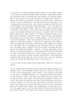 경상북도체육회 홍보기획(7급상당) 자기소개서 - 자기소개서