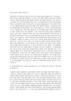 서울대학교 대학원 생물물리및화학생물학전공 자기소개서 - 자기소개서