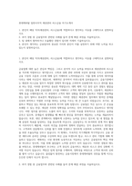 롯데캐피탈 일반사무직 채권관리 리스금융 자기소개서 - 자기소개서