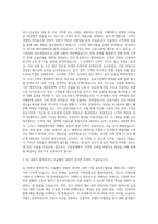 롯데캐피탈 일반사무직 채권관리 리스금융 자기소개서 - 자기소개서