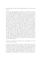 한국내쇼날인스트루먼트 마케팅팀 자기소개서 (3) - 자기소개서