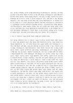 ABC마트코리아 시스템 운영 자기소개서 (4) - 자기소개서