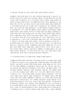 LG생활건강 화장품 CRM 자기소개서 - 자기소개서