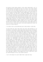 한국내화 산업설비부-건축 자기소개서 - 자기소개서