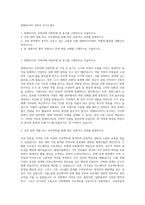 한화63시티 건축직 자기소개서 - 자기소개서