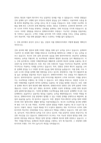 한화63시티 건축직 자기소개서 - 자기소개서