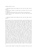 LG생활건강 환경안전 자기소개서 - 자기소개서