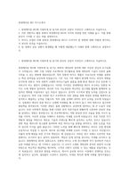 롯데케미칼 BIO 자기소개서 - 자기소개서