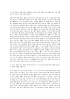 롯데케미칼 BIO 자기소개서 - 자기소개서