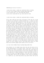 이엔에프테크놀로지 연구보조 자기소개서 (1) - 자기소개서