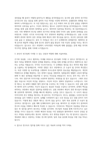 이엔에프테크놀로지 연구보조 자기소개서 (1) - 자기소개서