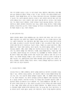 MICU에서의 중환자 관리 폐렴과 간질성 폐질환을 중심으로 한 성인 간호학 실습 사례 분석 - 사회과학