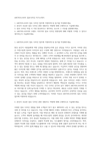 ABC마트코리아 점포디자인 자기소개서 - 자기소개서