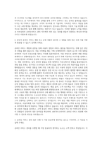 ABC마트코리아 정보개발 온라인서비스(아트닷컴) 관리 자기소개서 (3) - 자기소개서