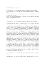 LG서브원 MRO 영업직 자기소개서 (3) - 자기소개서