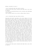 안산대학교 스마트콘텐츠과 자기소개서 (1) - 자기소개서