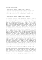 이월드 쥬얼리 디자이너 자기소개서 - 자기소개서