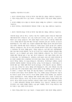 서울대학교 서양사학과 자기소개서 - 자기소개서