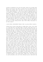 서울대학교 서양사학과 자기소개서 - 자기소개서