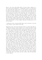 롯데하이마트 기획직 자기소개서 (1) - 자기소개서