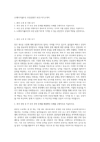 LG에너지솔루션 보안운영(IT 보안) 자기소개서 - 자기소개서