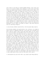 LG에너지솔루션 보안운영(IT 보안) 자기소개서 - 자기소개서
