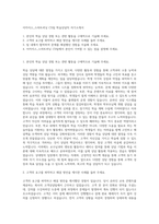 이카이스_스마트러닝 CS팀 학습상담직 자기소개서 - 자기소개서