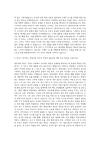 한화갤러리아 영업지원 자기소개서 - 자기소개서