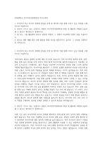 안양대학교 러시아언어문화학과 자기소개서 - 자기소개서