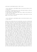 LG에너지솔루션 소형전지개발센터 원통형 전지 개발 자기소개서 - 자기소개서