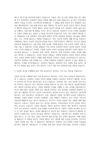 서울대학교 인류학과 자기소개서 - 자기소개서