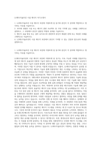 LG에너지솔루션 시설 에너지 자기소개서 - 자기소개서