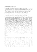 롯데하이마트 판매 시간제 자기소개서 - 자기소개서