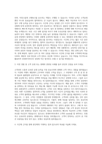 롯데하이마트 판매 시간제 자기소개서 - 자기소개서